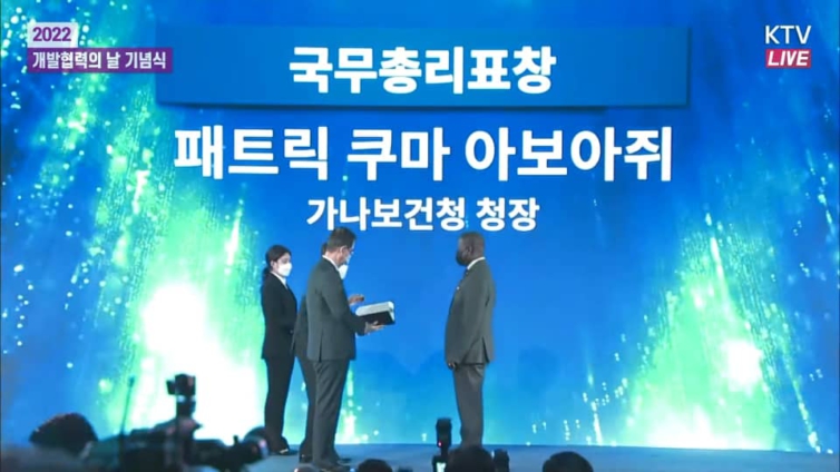 Korea Prime Minister awards GHS boss Dr Patrick Kuma-Aboagye ...